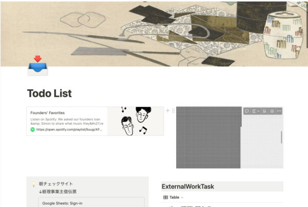 アクションプランナーとNotion・TaskChuteCloud アナログとデジタルの併用術