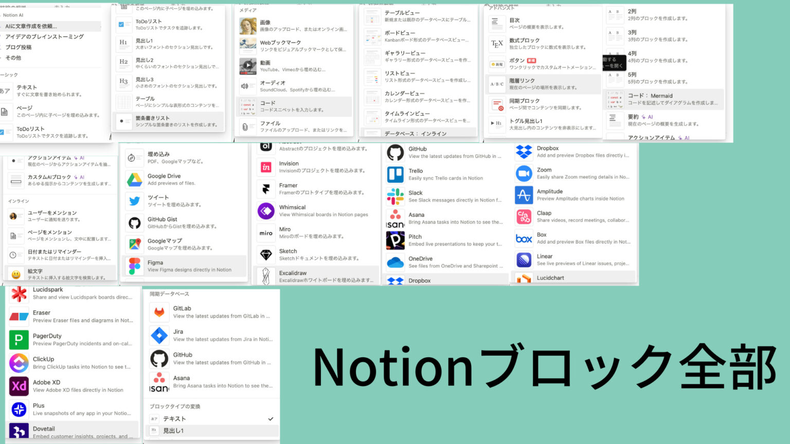 NotionとMicrosoft Loop 似ているようで似ていないツールの話 - 経理戦略会議